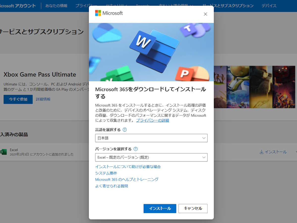 Microsoft 365（Excel 2019）のライセンス移行方法｜OAR STYLE