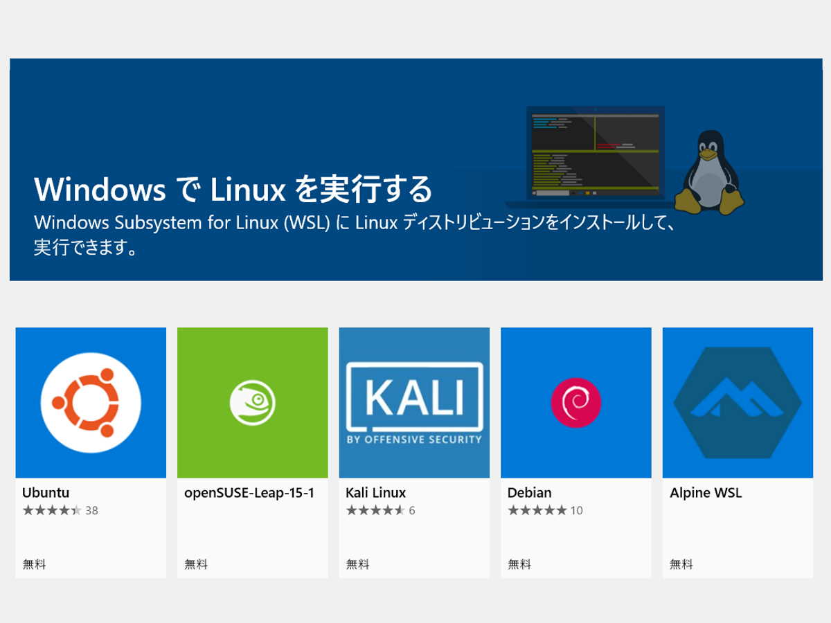 WSL（Windows Subsystem for Linux）を使って「Ubuntu」のインストール｜OAR STYLE